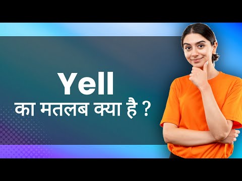 Yell: Hindi Meaning with Examples & Synonyms | चीख़ना Ka Matlab 📚