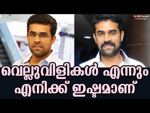 I always like challenges | Vijay Babu