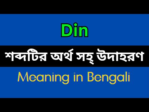 Din Meaning in Bengali/Din Mane Ki, Din Explain in Bengali