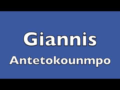 How to pronounce Giannis Antetokounmpo