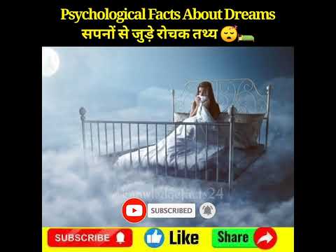 Psychological Facts About Dreams || #dream #dreamfacts #short #shorts