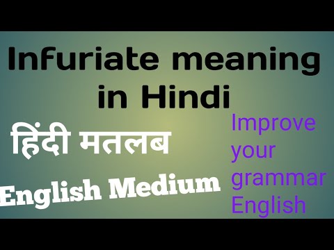 Infuriate meaning in hindi || Infuriate का हिन्दी मतलब With EXAMPLE AND STORIES Image #short