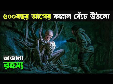 THE EMPTY MAN Movie Explained in Bangla | Haunting Realm
