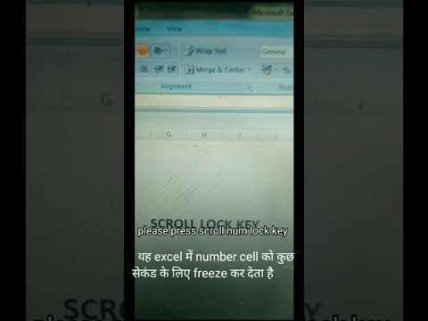 #what is scroll lock key and how does it work in ms excel #short #ytshort