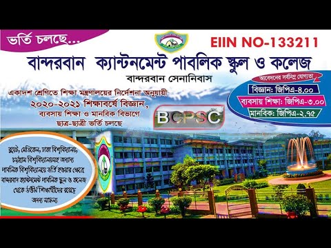 Video Gallery of Bandarban Cantonment Public School & College