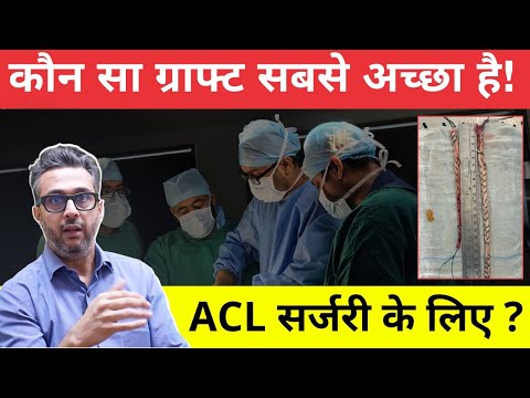 Which Tendon Graft is Best for ACL Surgery? | Dr. Aditya Jain