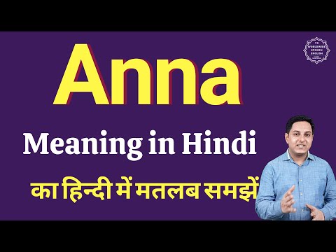 Anna meaning in Hindi | Anna ka kya matlab hota hai | online English speaking classes