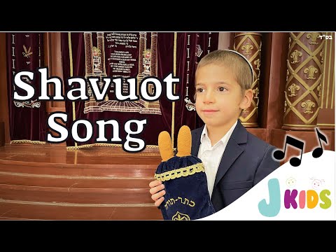 Shavuot Song 🍦