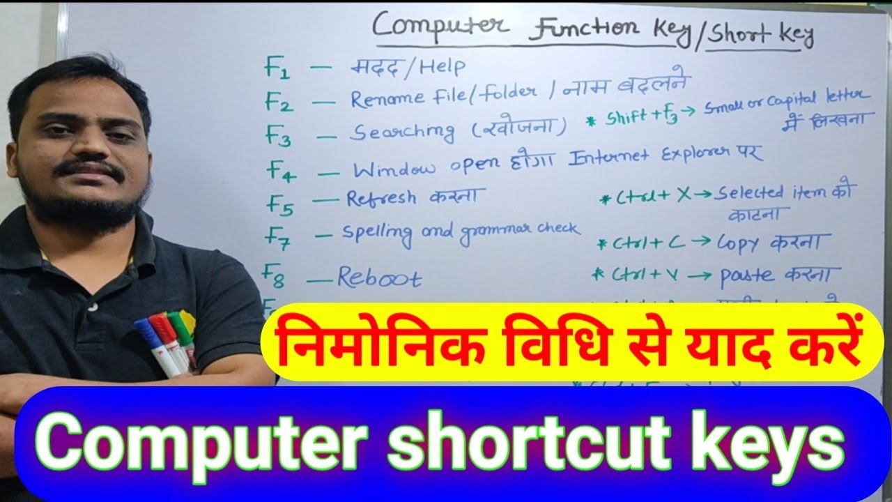 shortcut keys of computer| Tricks | all important shortcut keys of computer