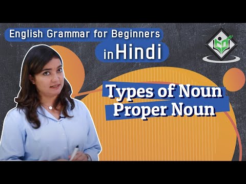 English Grammar - Types of Noun - Proper Noun (Hindi)