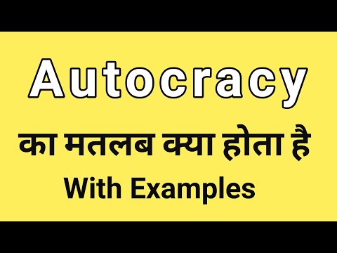 Autocracy Meaning in Hindi | Autocracy ka Matlab kya hota hai | Word Meaning English to Hindi