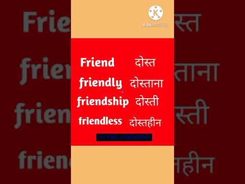 words related friend