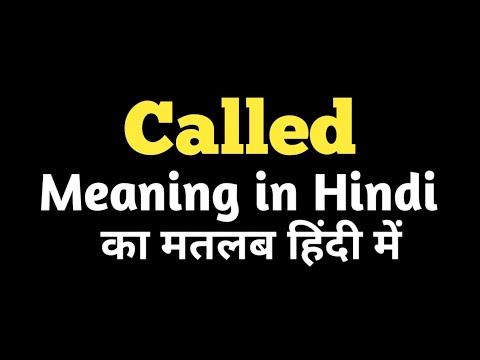 Called meaning in Hindi #called का मतलब हिंदी में #meaning #hindi #called#by#vocab #box #viral#video