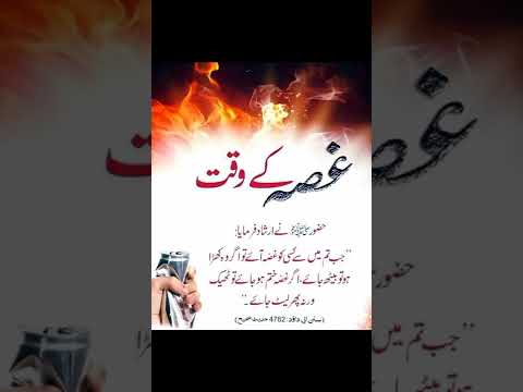 Hadees | Hadees Sharif | Hadis | hadis ki baten | din ki baten | achi baat | sunehray alfaaz