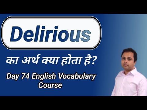Delirious ka hindi me matlab|Delirious meaning in Hindi