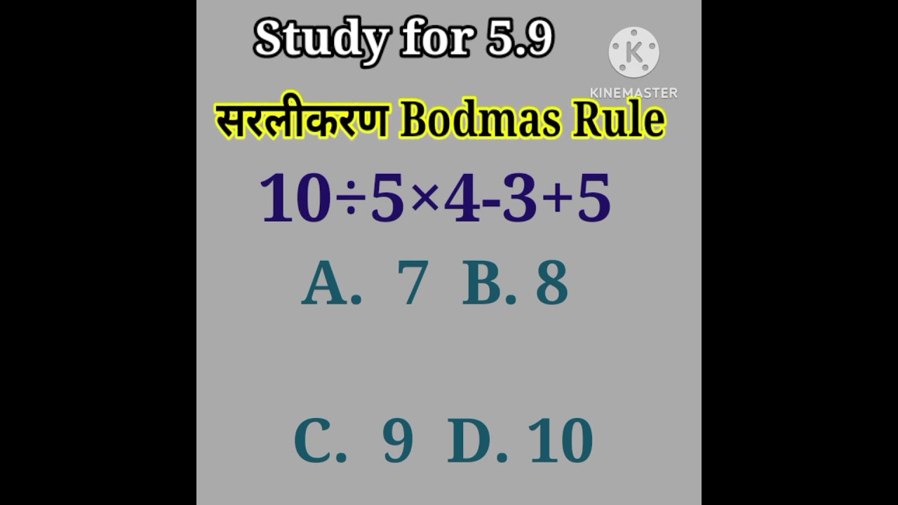 basic math | All exam #math puzzles | trending topics basic math