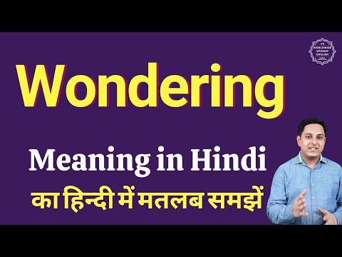 Wondering meaning in Hindi | Wondering ka matlab kya hota hai
