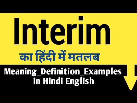 What is Interim? Interim क्या है? || Meaning & Synonyms with Definition and Examples