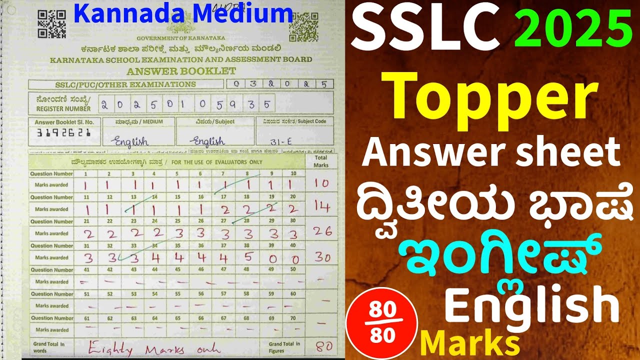 sslc second  language english answers sheet sslcexam 1 2025 sslc english topper answer booklet exam1