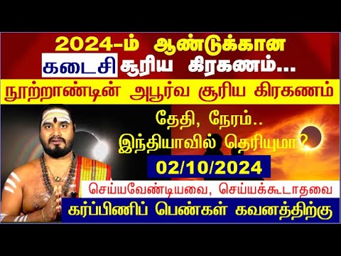 Suriya Kiraganam Oct 2024 Date and Time in Tamil - Surya Grahan October 2024 Tamil - Solar Eclipse