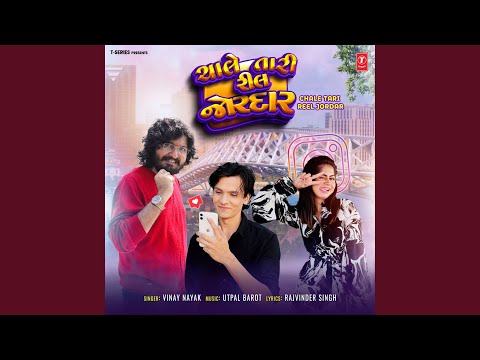 Chale Tari Reel Jordar