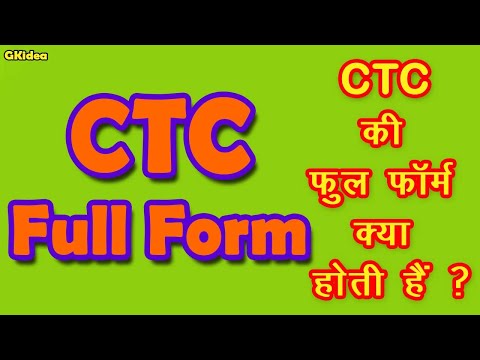 CTC Full Form in Hindi, Full Information About CTC | सीटीसी फुल फॉर्म इन हिंदी #ctc #full_form