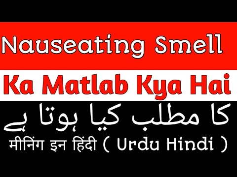 Nauseating Smell Meaning | Nauseating Smell Meaning In Urdu Hindi | Nauseating Smell Ka Matlab Kya