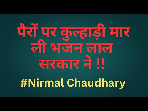 Bhajan Lal, a big Zero! Nirmal Chaudhary, a Hero! #nirmalchaudhary #abhimanyupunia #hanumanbeniwal