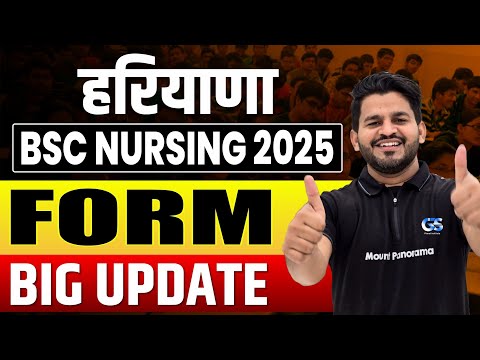 Haryana BSc Nursing 2025 Admission | Full Details, Eligibility, Colleges & Counselling