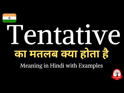 Tentative meaning in Hindi | Tentative ka kya matlab hota hai | Word meaning in Hindi