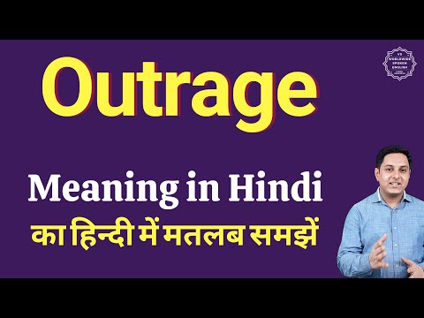 Outrage meaning in Hindi | Outrage ka kya matlab hota hai | daily use English words