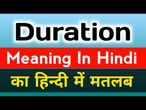 Duration meaning in Hindi | Duration ka hindi meaning ? | Duration means ?