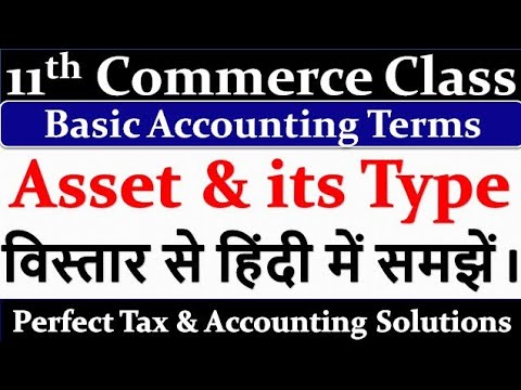 What is Assets in Hindi | Fixed & Current Asset | Tangible Asset | Fictitious Asset | Wasting Asset