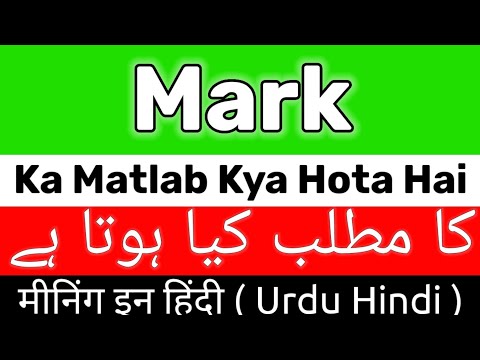 Mark Meaning | Mark Meaning In Urdu Hindi | Mark Ka Matlab Kya Hota Hai | Mark Ka Meaning Kya Hai