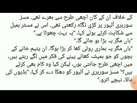 Oliver Twist by Charles Dickens explanation in Urdu and hindi