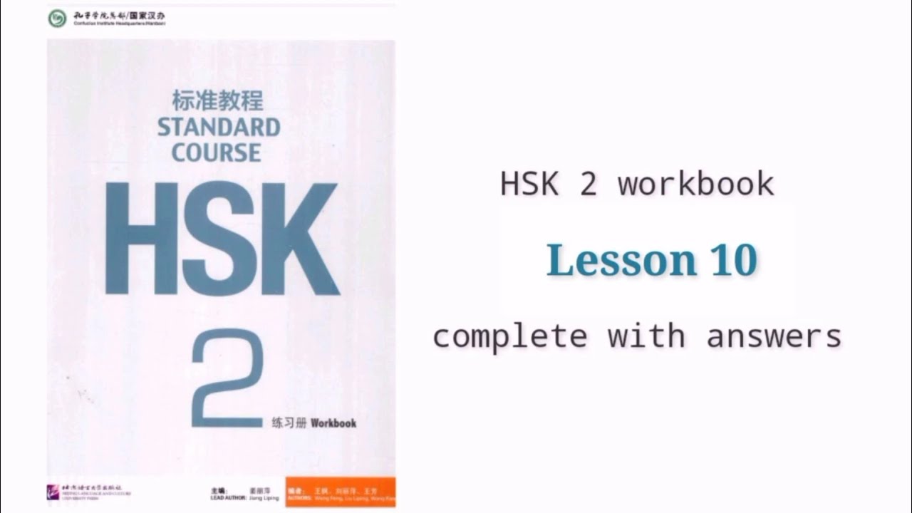 hsk 2 workbook lesson 10 with answers and audios