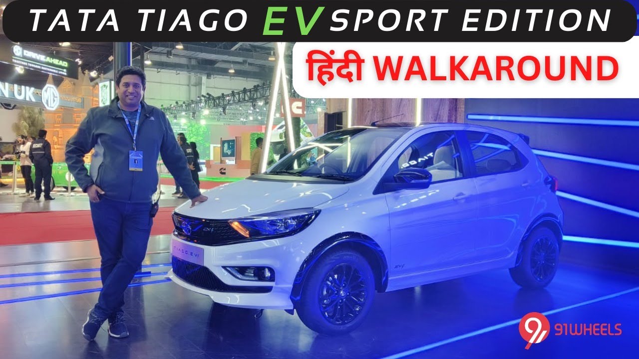 Tata Tiago EV Sport Edition Showcased || Slight Modifications Make It WOW