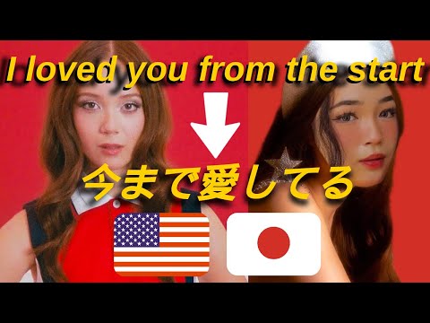 I translated From the Start by Laufey into Japanese