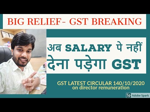 GST ON DIRECTOR SALARY | GST CIRCULAR ON DIRECTOR REMUNERATION |
