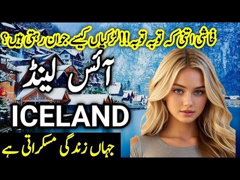 THIS IS LIFE IN ICELAND The most beautiful country in the world