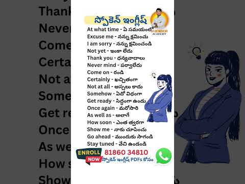 telugu to english meanings | day 15