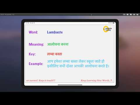 Lambaste Meaning, Synonyms, Pronunciation and key to remember