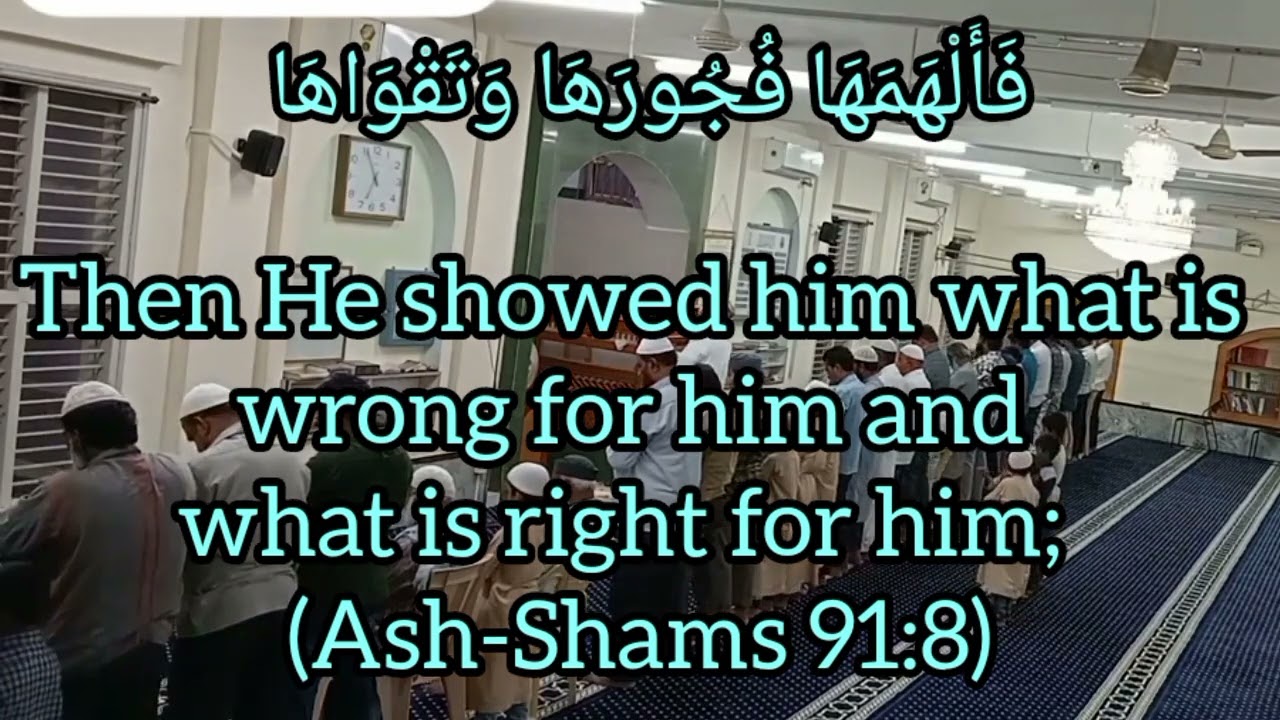 Surah Ash Shams by Uzair Raaz