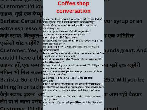 Learn English at a Coffee Shop – Daily Conversation Practice with Hindi Meaning