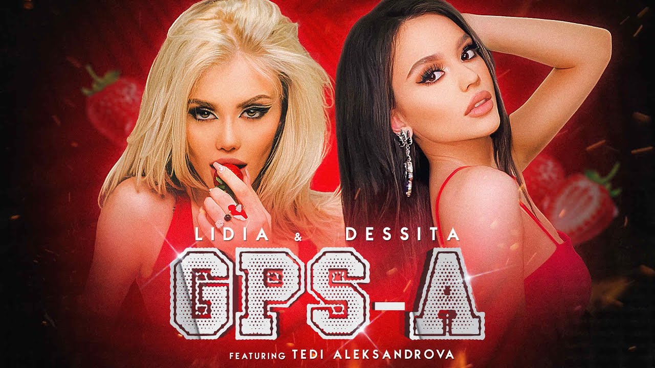 DESSITA & LIDIA ft. TEDI ALEKSANDROVA - GPS-A /Десита & Лидия ft. Теди Александрова - Джипиеса