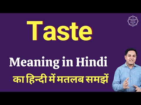 Taste meaning in Hindi | Taste ka kya matlab hota hai | daily use English words