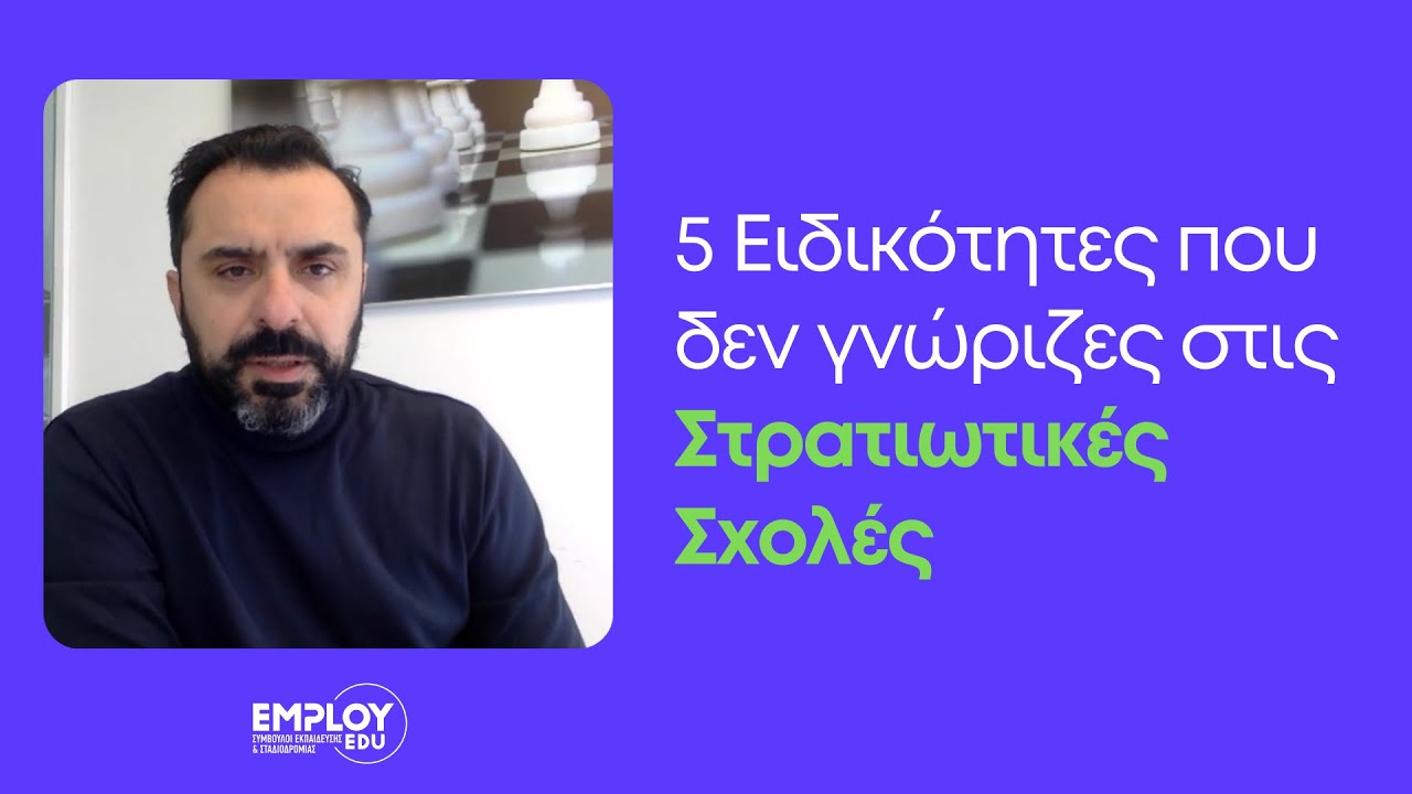 Αναλυτικό Πρόγραμμα για τις Προκαταρτικές Εξετάσεις σε κάθε στρατιωτική ...