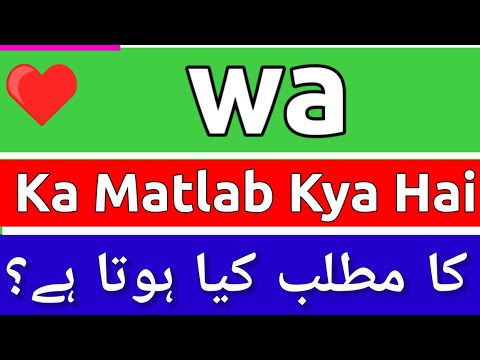 Wa Meaning In Urdu | Wa Ka Matlab Kya Hota Hai | Wa Ka Matlab | Wa Ka Meaning Kya Hai