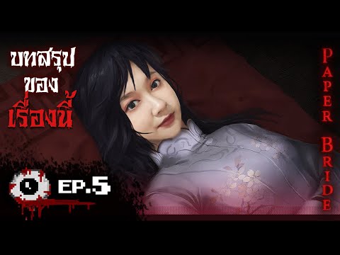 Steam Community :: Paper Bride