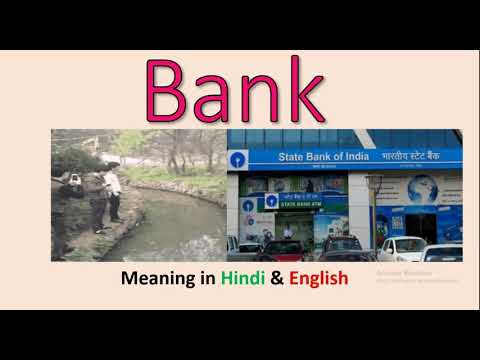 Bank Meaning in Hindi & English